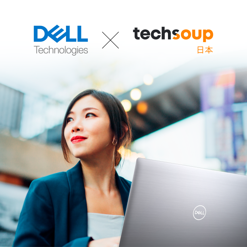 デル・テクノロジーズ のテックスープ特別プログラム開始 | Techsoup Japan